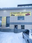 Авто сила (No:15А, mikrorayon Mirny), otomobil yedek parçaları  Beloyarski'den