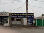 Qadam Reklam (Jambıl avenue No:132), reklam ajansları  Taraz'dan