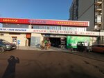 Мыло-моющие средства (Timiryazev Street No:129), kişisel bakım ürünleri  Bişkek'ten