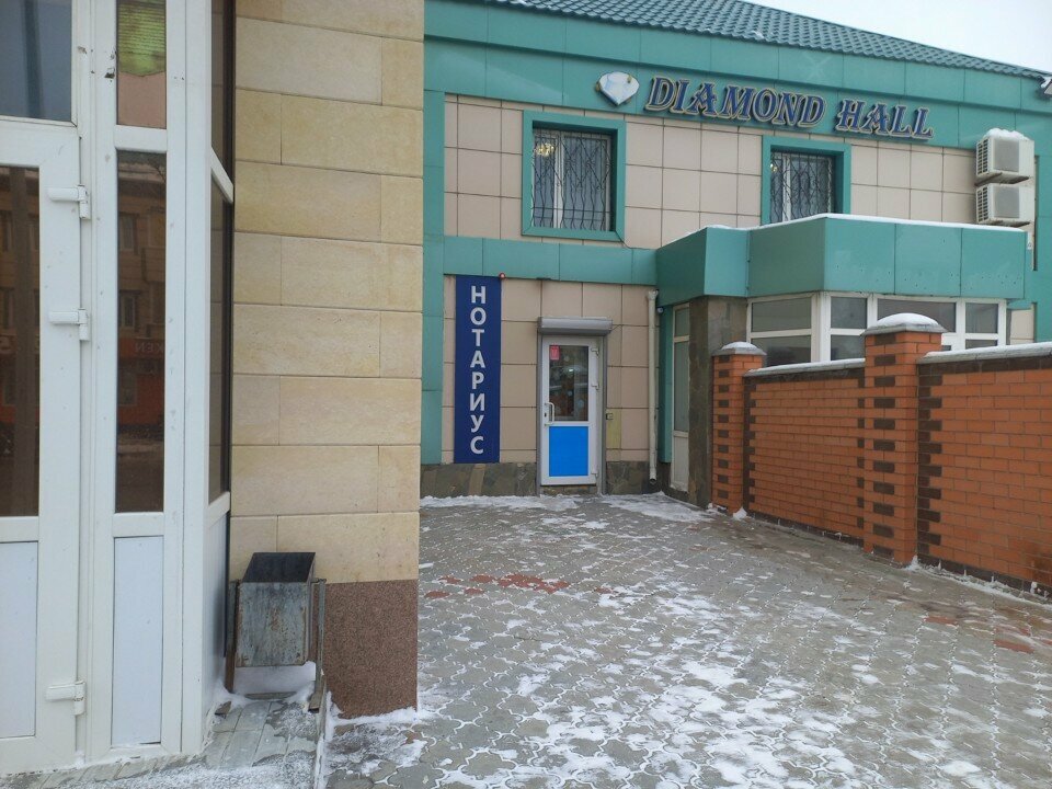 Noterler Notary Dmitrash S. S., Kostanay, foto