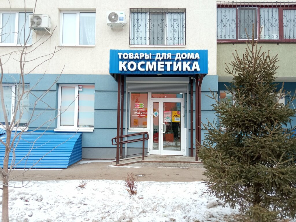 Ev temizlik ürünleri 7mya, Samara, foto