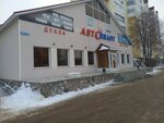 Autopilot (Abay Avenue No:62), otomobil yedek parçaları  Kostanay'dan