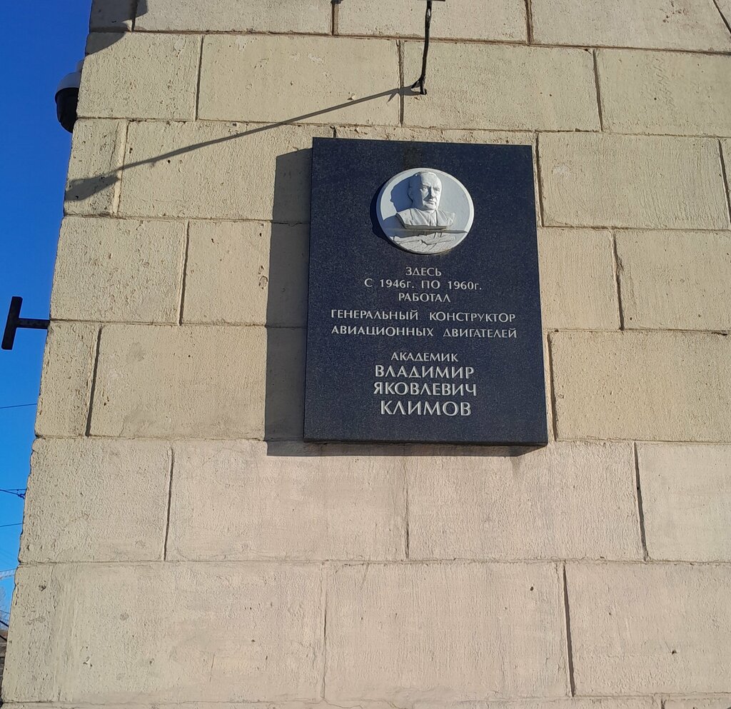 Anıt levhası, anıt taş В.Я. Климов, Saint‑Petersburg, foto