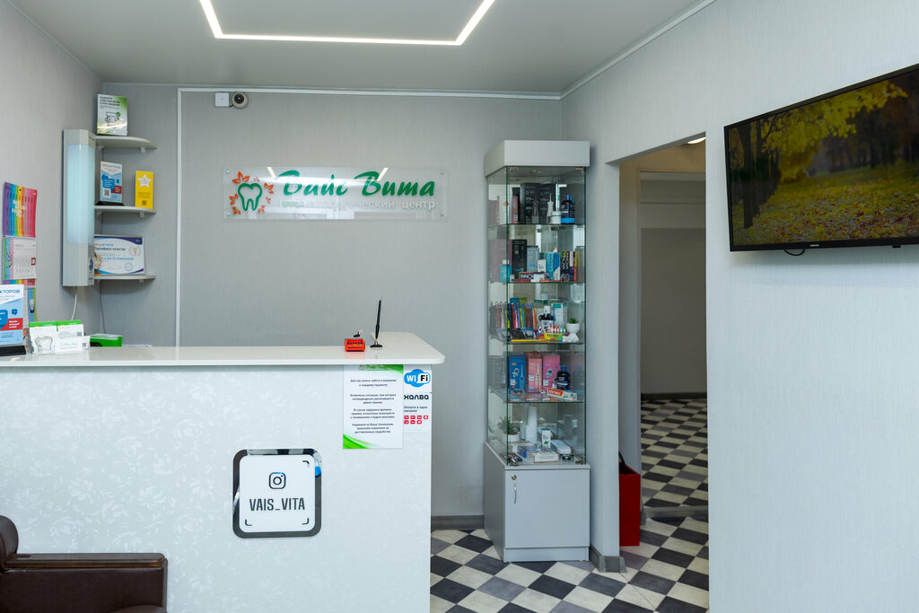 Özel ağız ve diş sağlığı klinikleri ve muayenehaneleri Vajs Vita, Irkutsk, foto