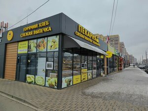 Две синички (Peter Metalnikov Street No:23, Prikubanskiy City administrative district, mikrorayon imeni Petra Metalnikova), ekmek fırını  Krasnodar'dan