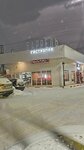Barrel (Krasnoflotskaya ulitsa No:61/4), kafe  Armavir'den