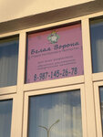 Белая Ворона (Friendship of Peoples Avenue No:61), yaratıcı küme  Ufa'dan