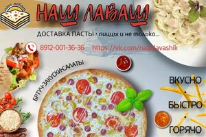 Наш Лаваш (60 let Oktyabrya Street No:21), hazır yemek teslim servisleri  Vuktyl'dan