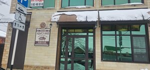 Adiga ane (Privokzalnaya Street No:259, Maykop), kafe  Maykop'tan
