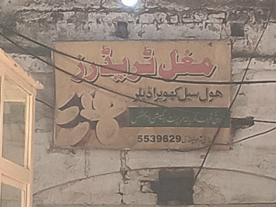 Kuruyemiş, atıştırmalık, kuru meyve Mughal traders, Rawalpindi, foto