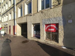 Парикмахерская (Tambovskaya Street No:4), kuaförler  Saint‑Petersburg'dan