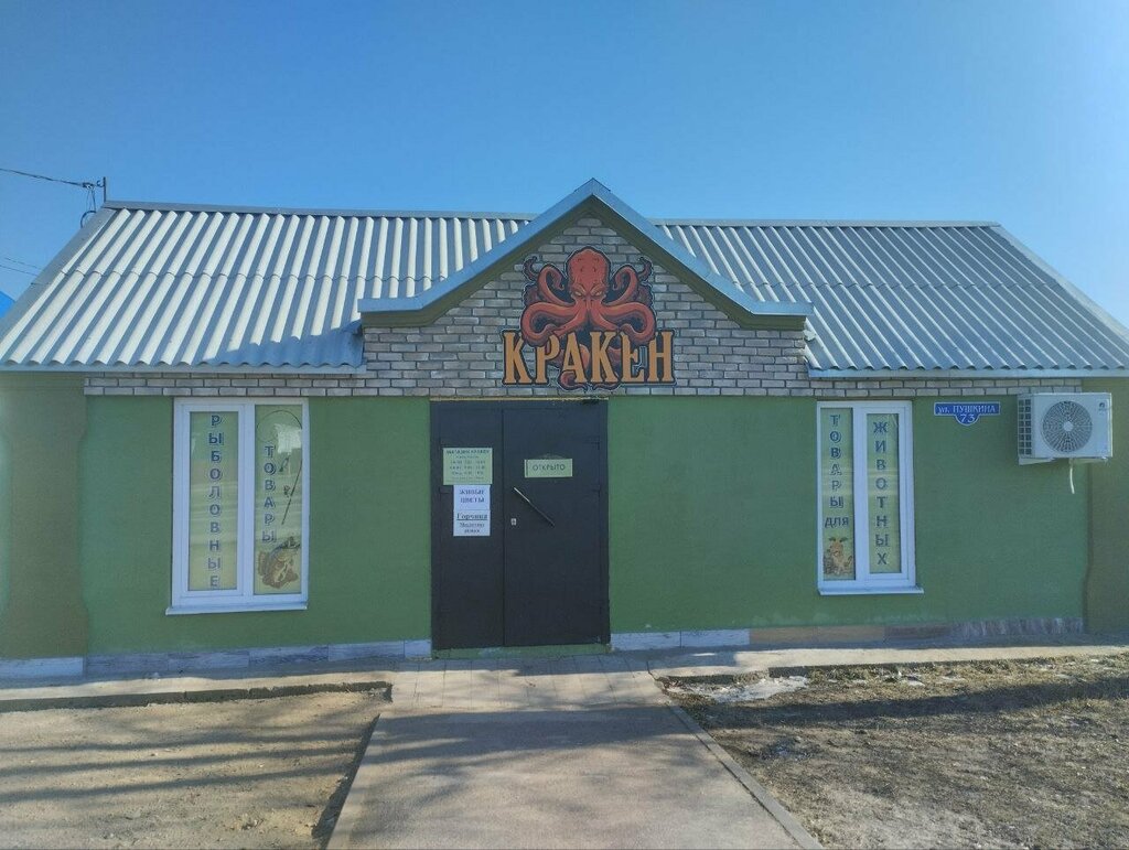 Balıkçılık ekipman firmaları Кракен, Zelva, foto