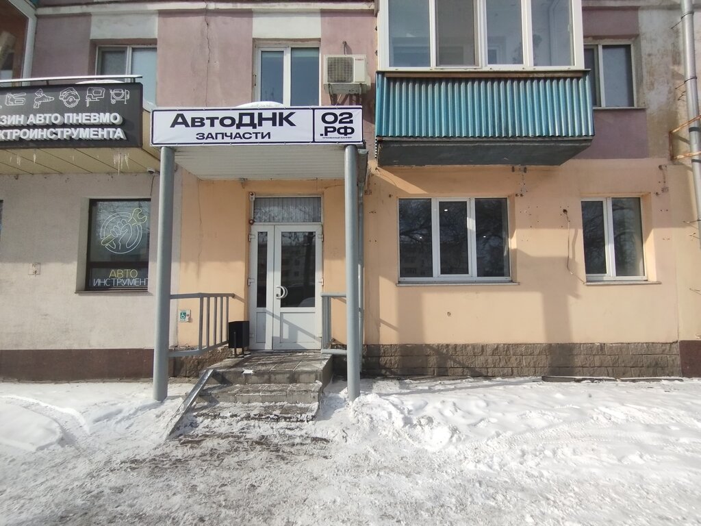 Otomobil yedek parçaları AvtoDNK02, Ufa, foto