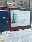 Юрист Анна Родина (No:52Г, 1-y mikrorayon), hukuk büroları  Surovikino'dan