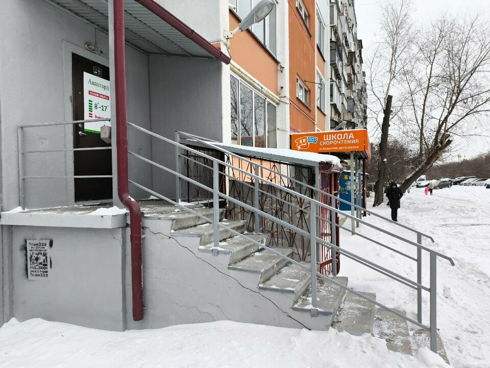 Taşeron Авангард, Çeliabinsk, foto