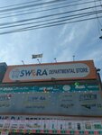Sawara Departmental Store (No:92, Nespak Housing Scheme, PGECHS Block C-2), süpermarket  Lahor'dan