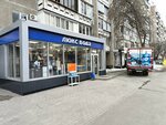 Почта России (40 Let Pobedy Street No:30), parsel otomatı  Çeliabinsk'ten