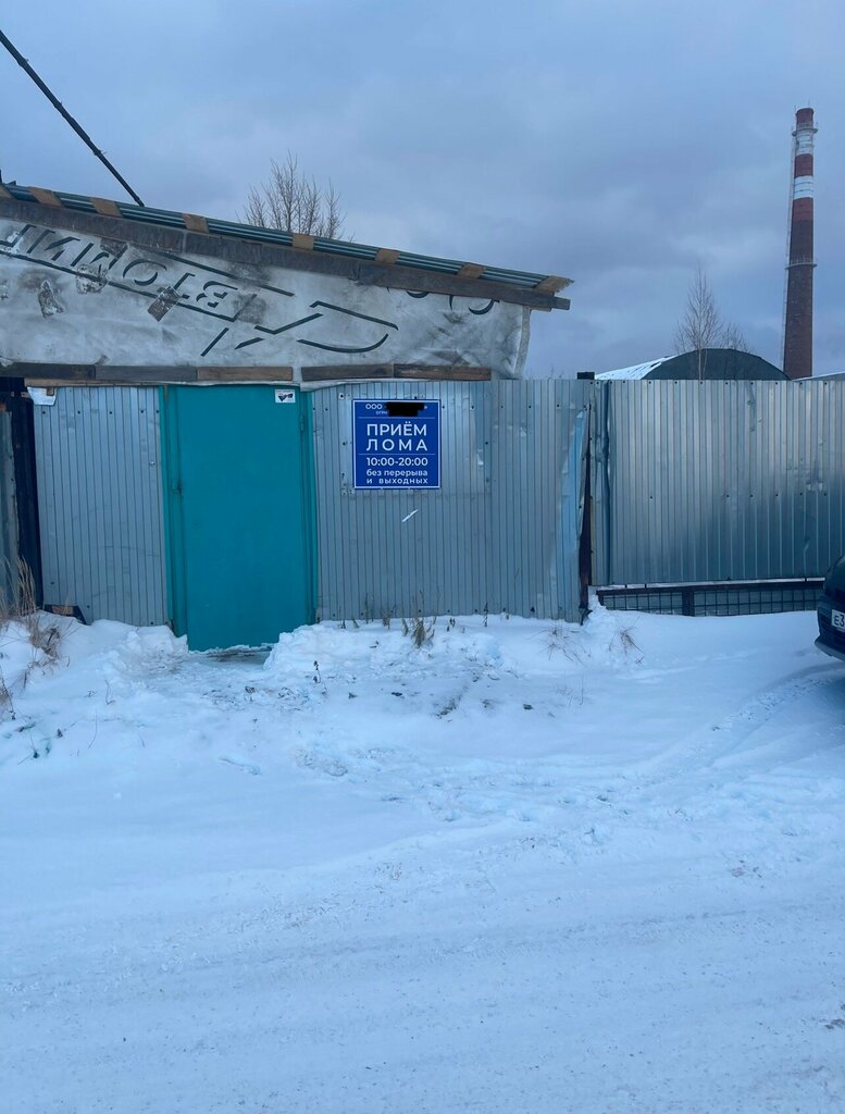 Geri dönüşüm maddeleri Юмк ВЦМ, Sverdlovskaya oblastı, foto