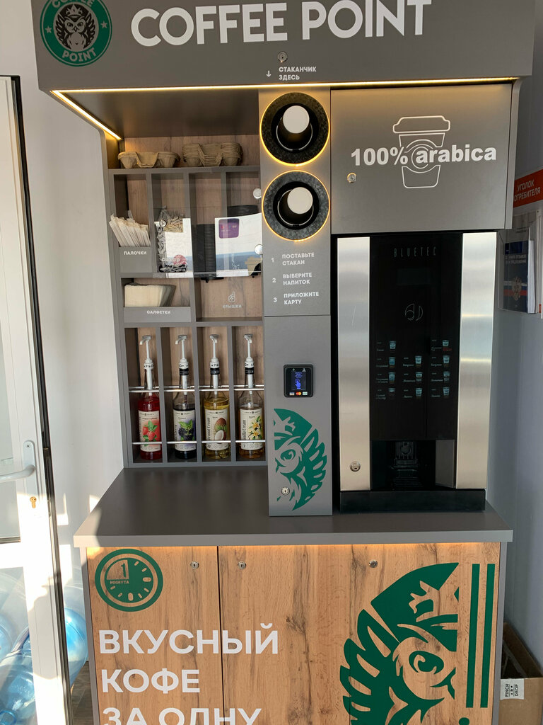 Al götür kahve Кофе с собой, Çeliabinskaya oblastı, foto