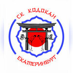 Кодокан (Uralskikh Rabochikh Street No:50), spor kulüpleri  Yekaterinburg'dan