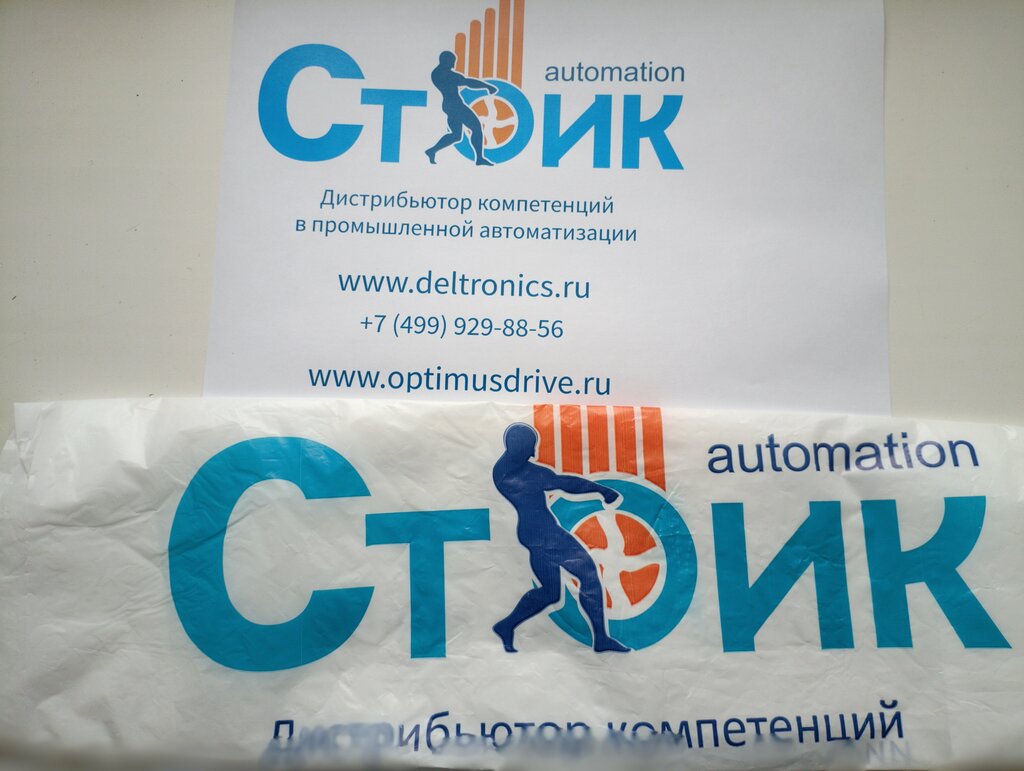 Paketleme malzemeleri firmaları Logopak, Moskova, foto