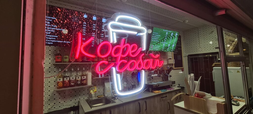 Kafe Bizim Zaferimiz, Moskova, foto