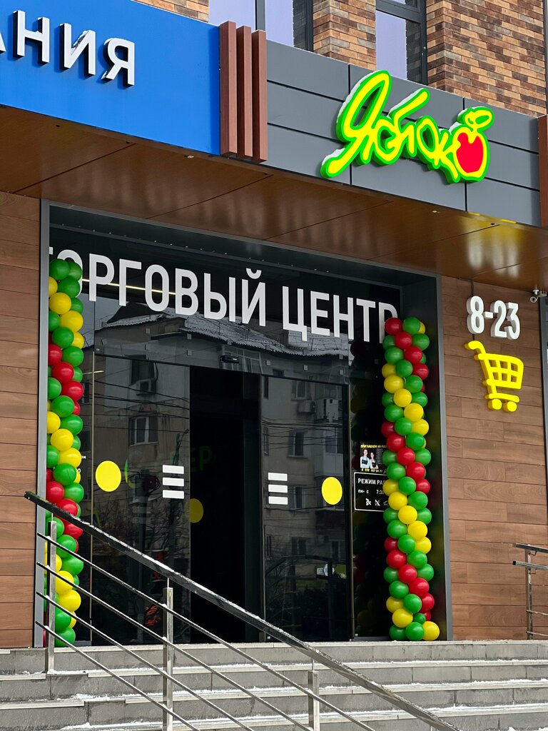 Süpermarket Яблоко, Simferopol (Akmescit), foto