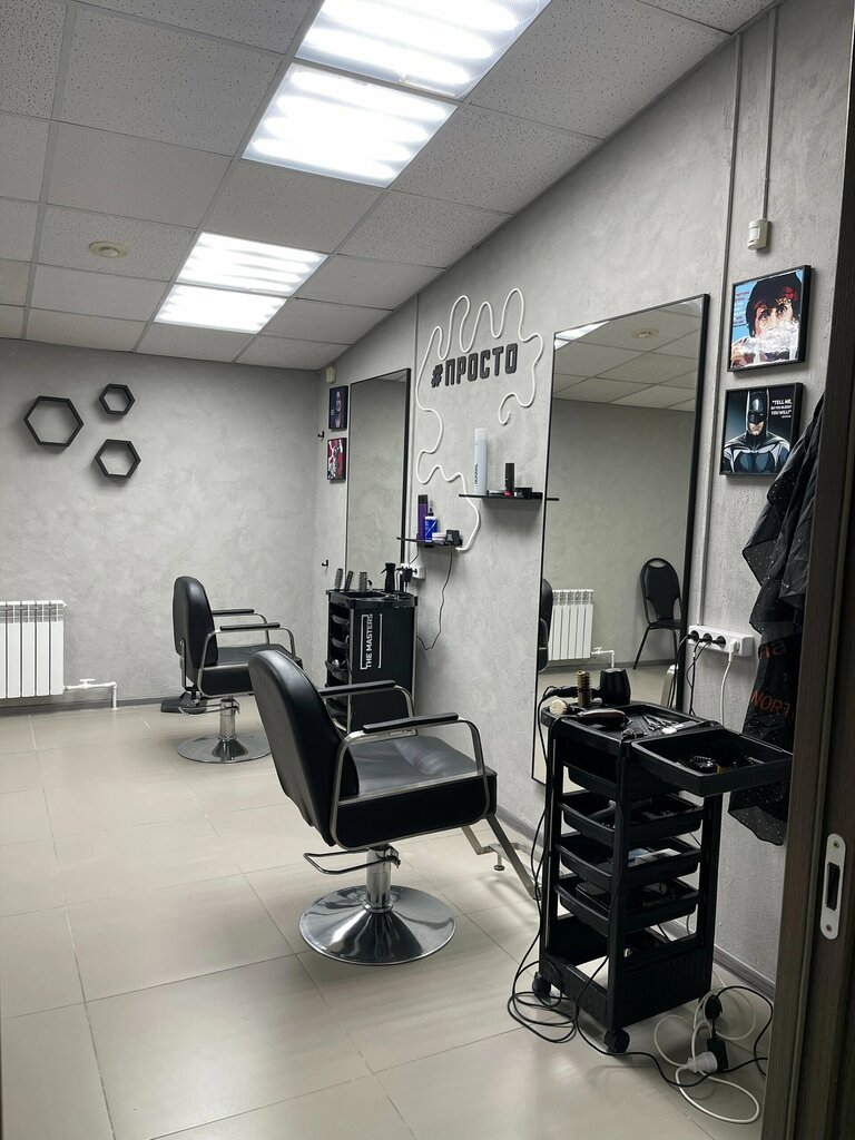 Kuaförler Просто мужские и женские стрижки, Dzerjinsk, foto