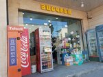 Telcell (No:30/4, The Administrative District of Ajapnyak, Norashen Quarter), ödeme terminali  Erivan'dan