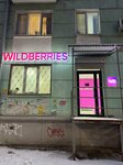 Wildberries (Pobedy Street No:78), teslimat noktası  Samara'dan