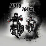 Мото Точка (улица Фрунзе No:101), motosiklet aksesuarları  Bahçesaray'dan