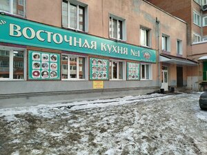 Vostochnaya kukhnya № 1 (Uchebnaya Street No:7), kafe  Tomsk'tan