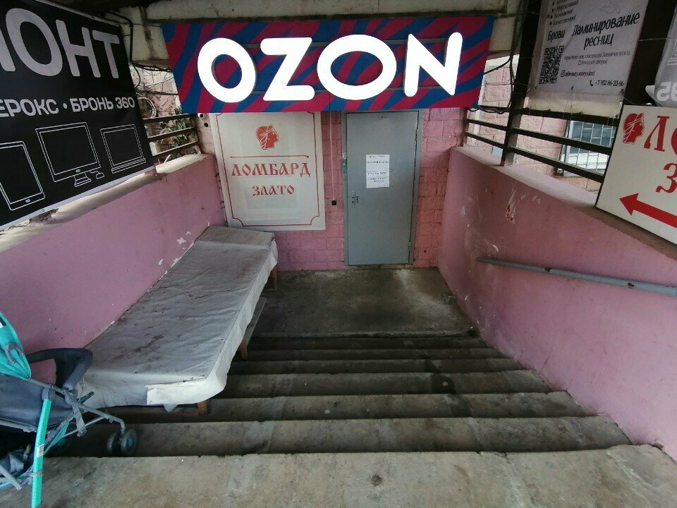 Teslimat noktası Ozon, Krasnodar, foto