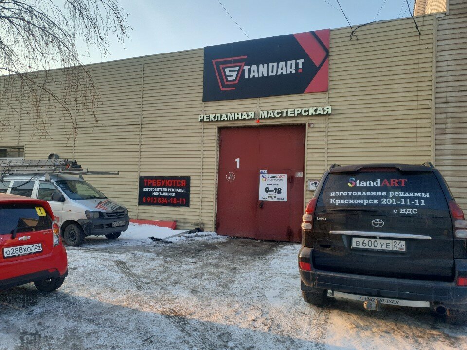 Açıkhava reklamcılığı Standart, Krasnoyarsk, foto