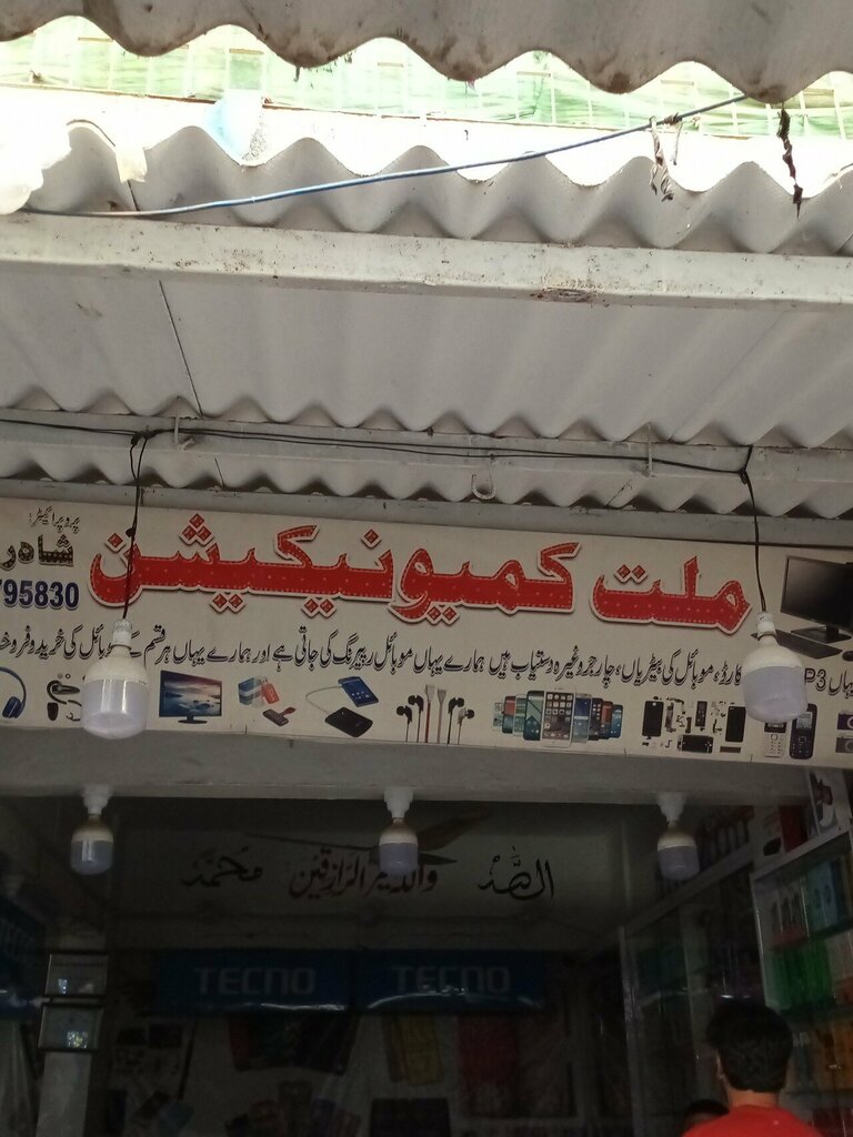 Cep telefonu ve aksesuarları satış mağazaları Millat communication shop, Karaçi, foto