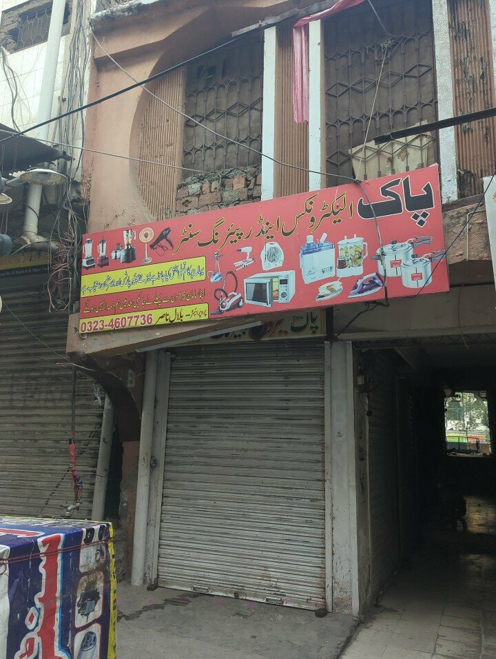 Ev eşyası mağazaları Pak Electric Store and Repairing Centre, Lahor, foto