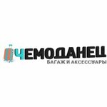 Chemodanets (Studencheskaya Street No:35), çanta ve valiz mağazaları  Moskova'dan