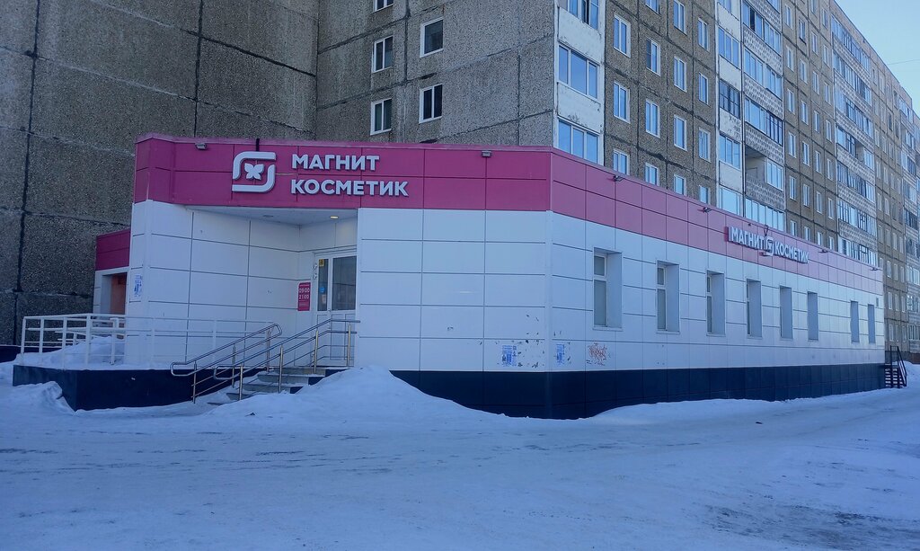 Kozmetik ve parfümeri mağazaları M. Kosmetik, Murmanskaya oblastı, foto
