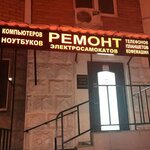 Masterskaya (No:289, Mytischi, SNT Podrezovo), kişisel elektrikli araç tamiri  Mytişçi'den