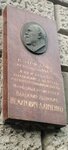 Народный артист СССР Владимир Иванович Немирович-Данченко (Glinischevsky Lane No:5/7), anıt levhası, anıt taş  Moskova'dan