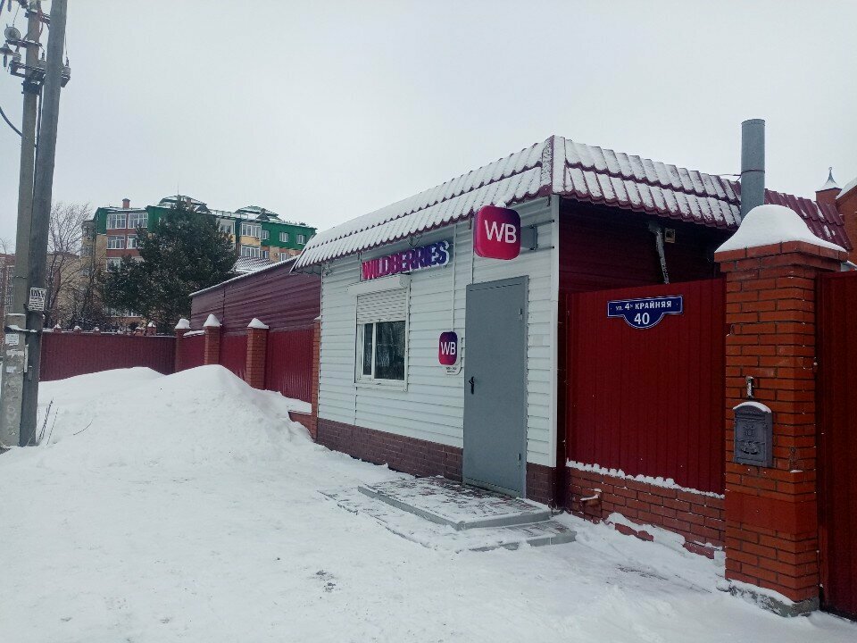 Teslimat noktası Wildberries, Omsk, foto