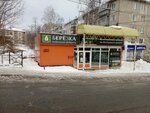 Берёзка (prospekt imeni Yu.A. Gagarina, 1-ya liniya No:6А), mobilya mağazaları  Zlatoust'tan