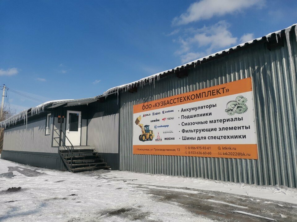 Otomobil yedek parçaları Kuzbasstekhkomplekt, Novokuznetsk, foto