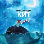 Кит (ulitsa Drevlyanka No:18), kurs  Petrozavodsk'tan
