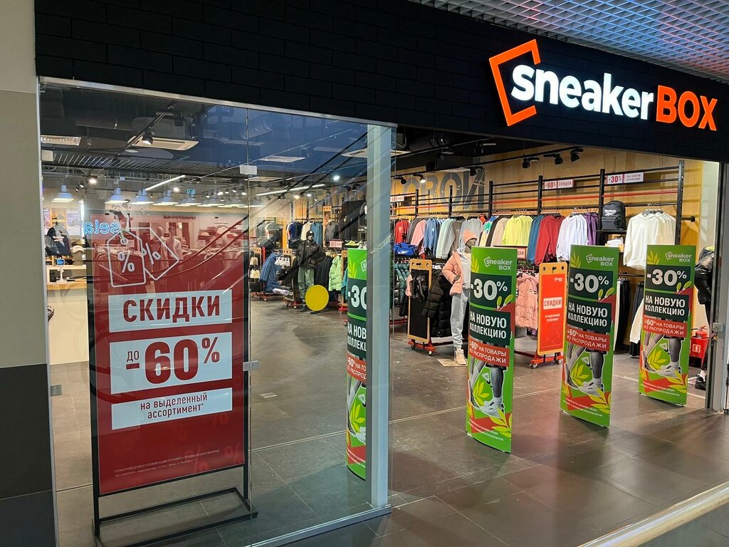 Spor giyim ve ayakkabı SneakerBox, Arhangelsk, foto