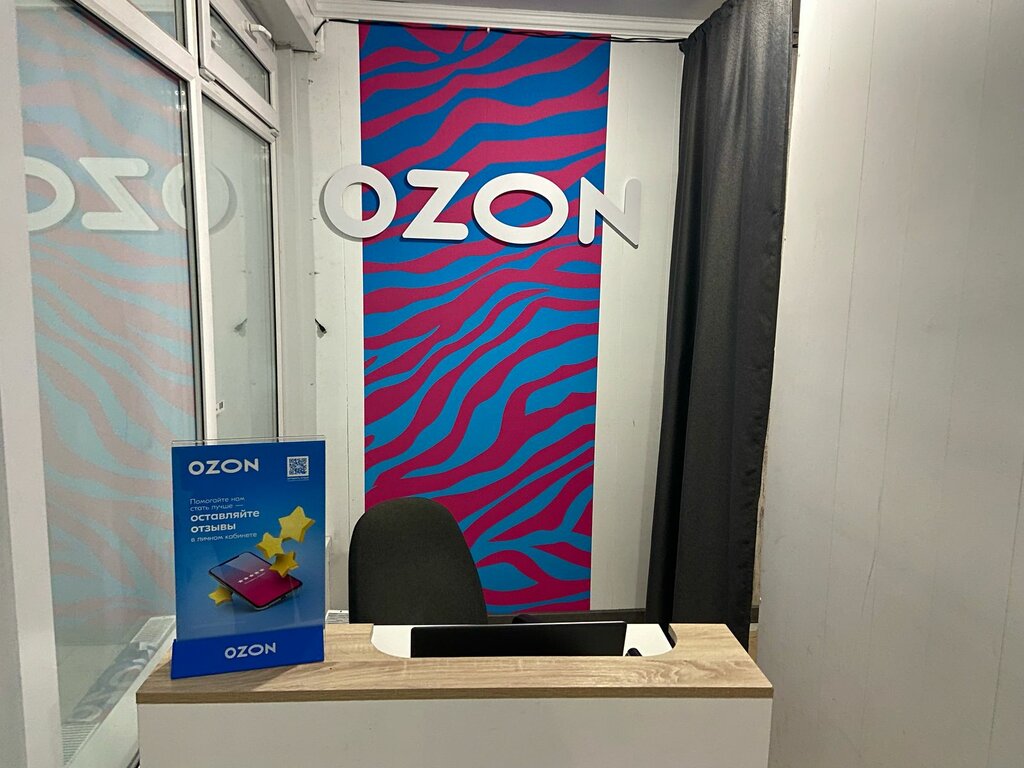 Teslimat noktası Ozon, Magnitogorsk, foto