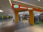 Top-Top (Lesnoy Avenue No:47А), çocuk ayakkabı mağazaları  Petrozavodsk'tan