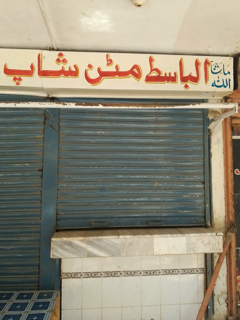 Kasap, şarküteri Al basit mutton, Karaçi, foto