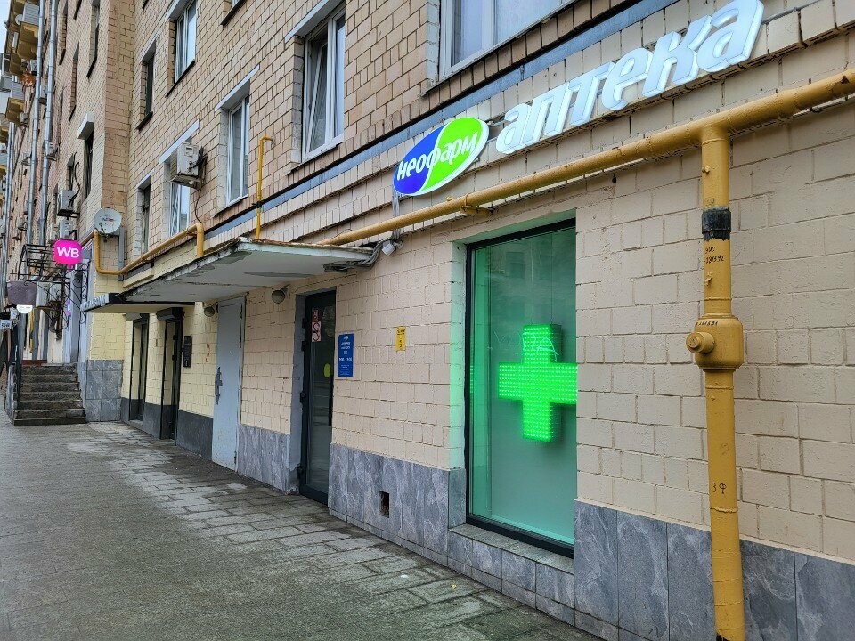 Eczaneler Neopharm, Moskova, foto