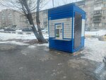 Живая вода (Kurgan, zhiloy rayon Tsentralny), su satışı  Kurgan'dan